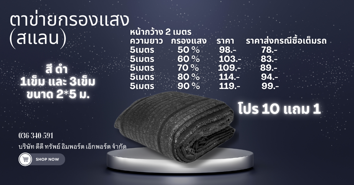 สินค้าอื่นๆ และราคา - DD Sub Import Export